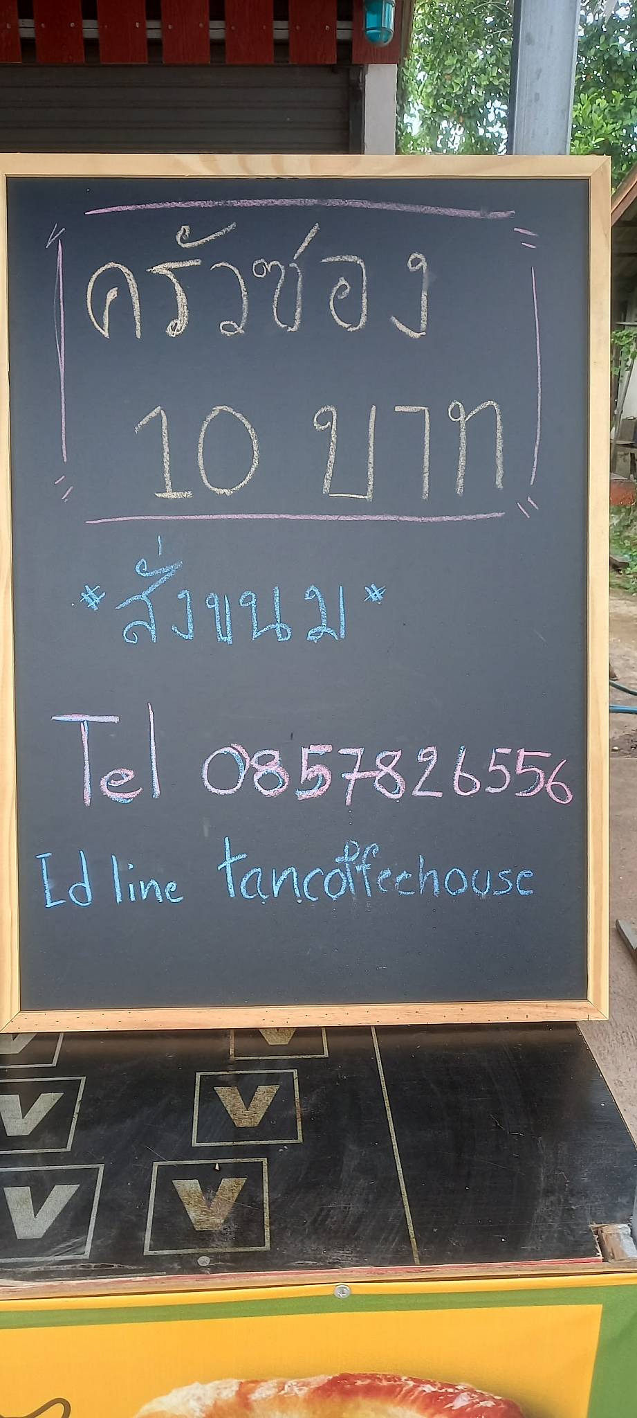 Menu at ครัวซอง เบเกอรี่เฮาส์, Amphawa