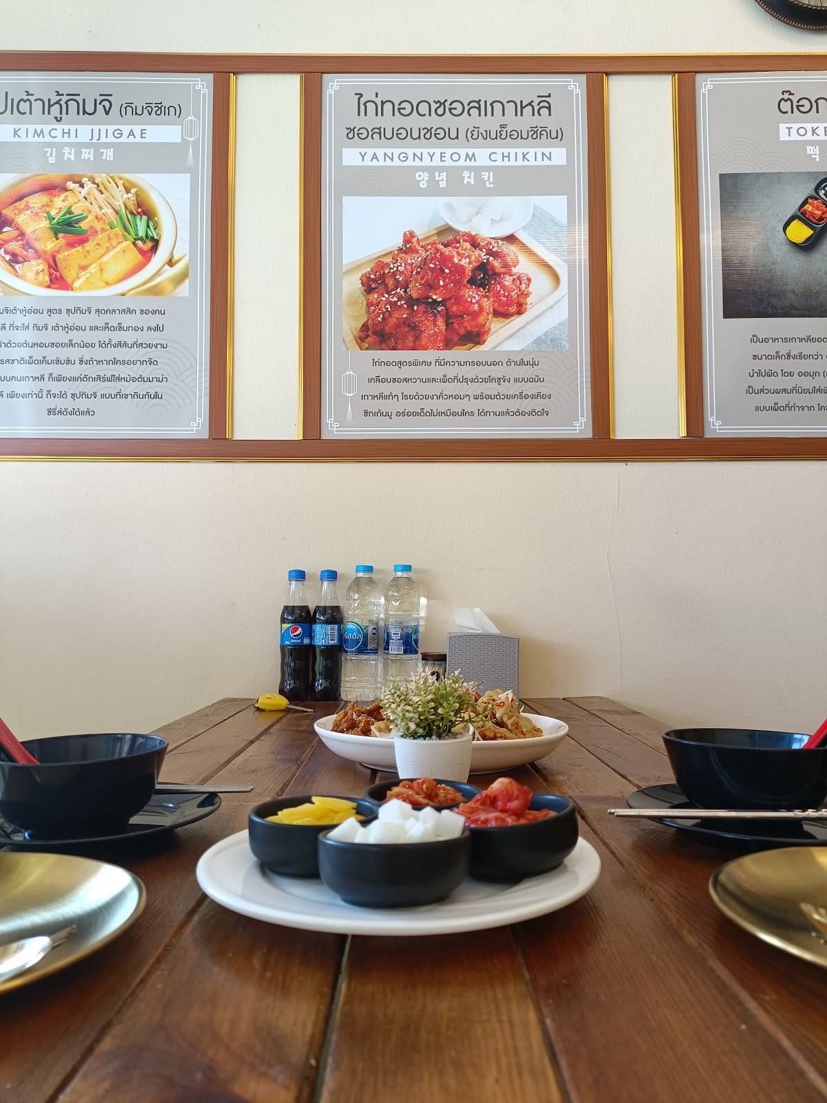 Carta del restaurante อาซะ เกาหลี, Chanthaburi