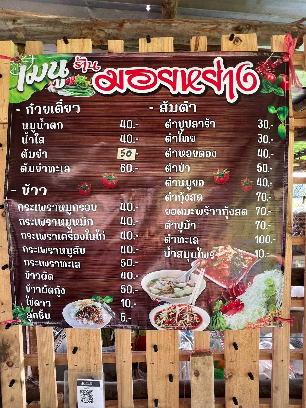 Menu at ครัวนิภา restaurant, Lom Kao