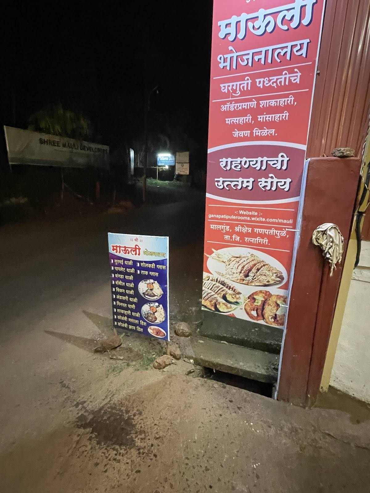 Menu at Mauli Bhojnalaya, India, Malgund Gaon