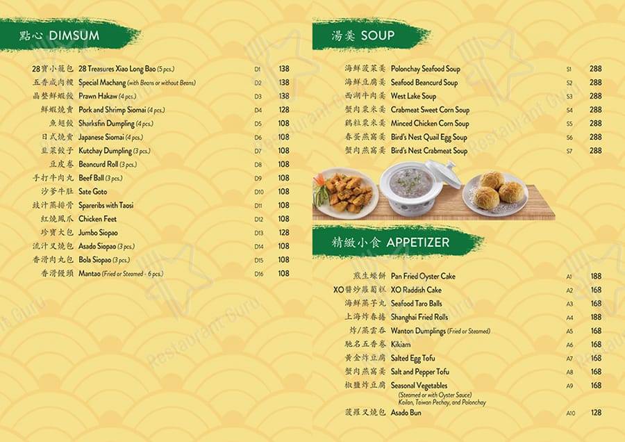 Menu at 28 Treasures HK Roast & Dimsum restaurant, Makati