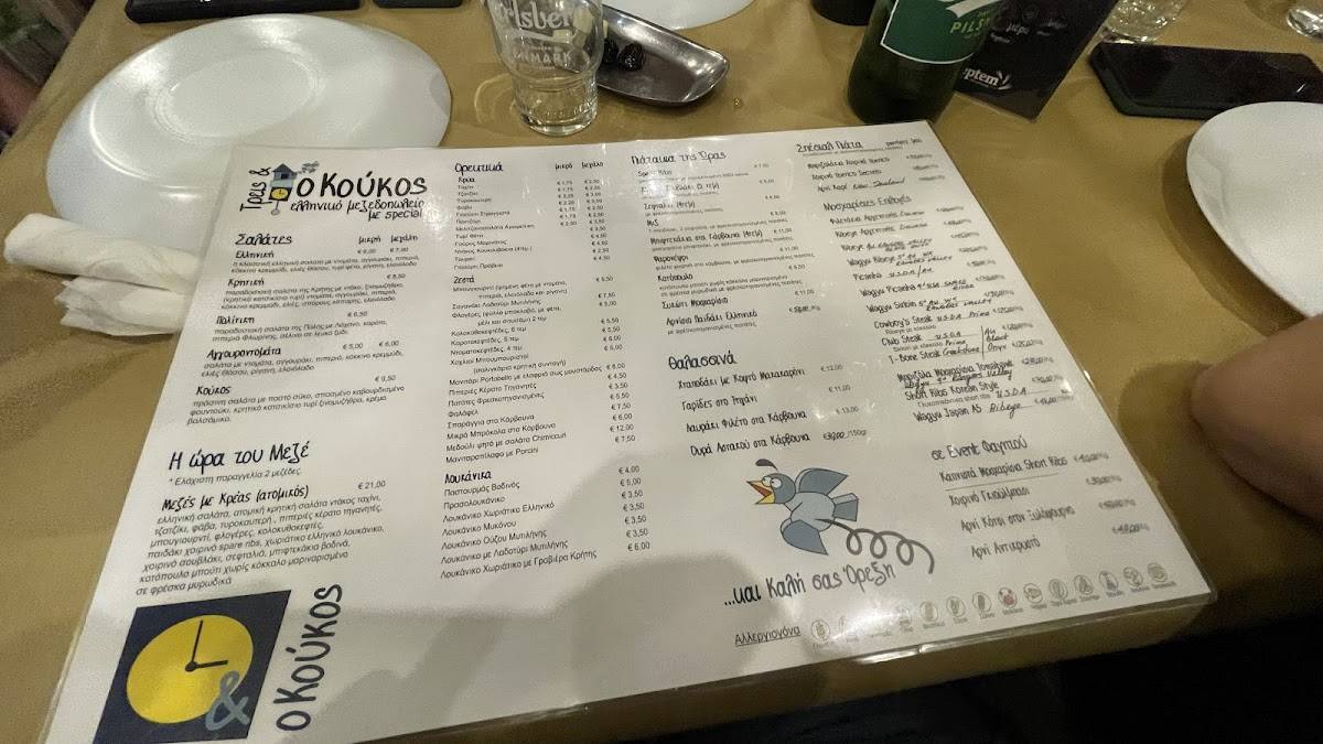 Carta de 3 Kai O Koukos, Strovolos