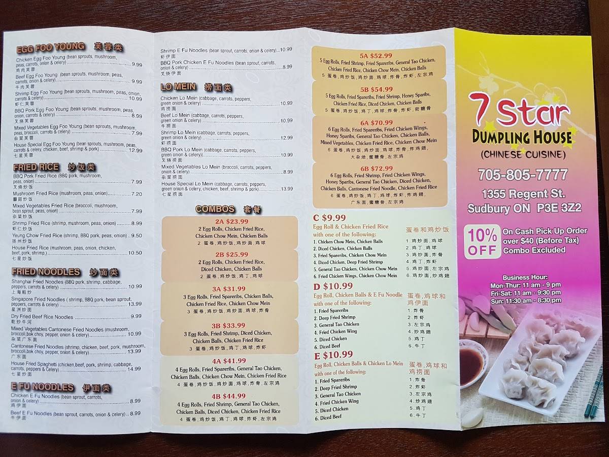 Menu at 7 Star Dumpling House (South End) restaurant, Sudbury