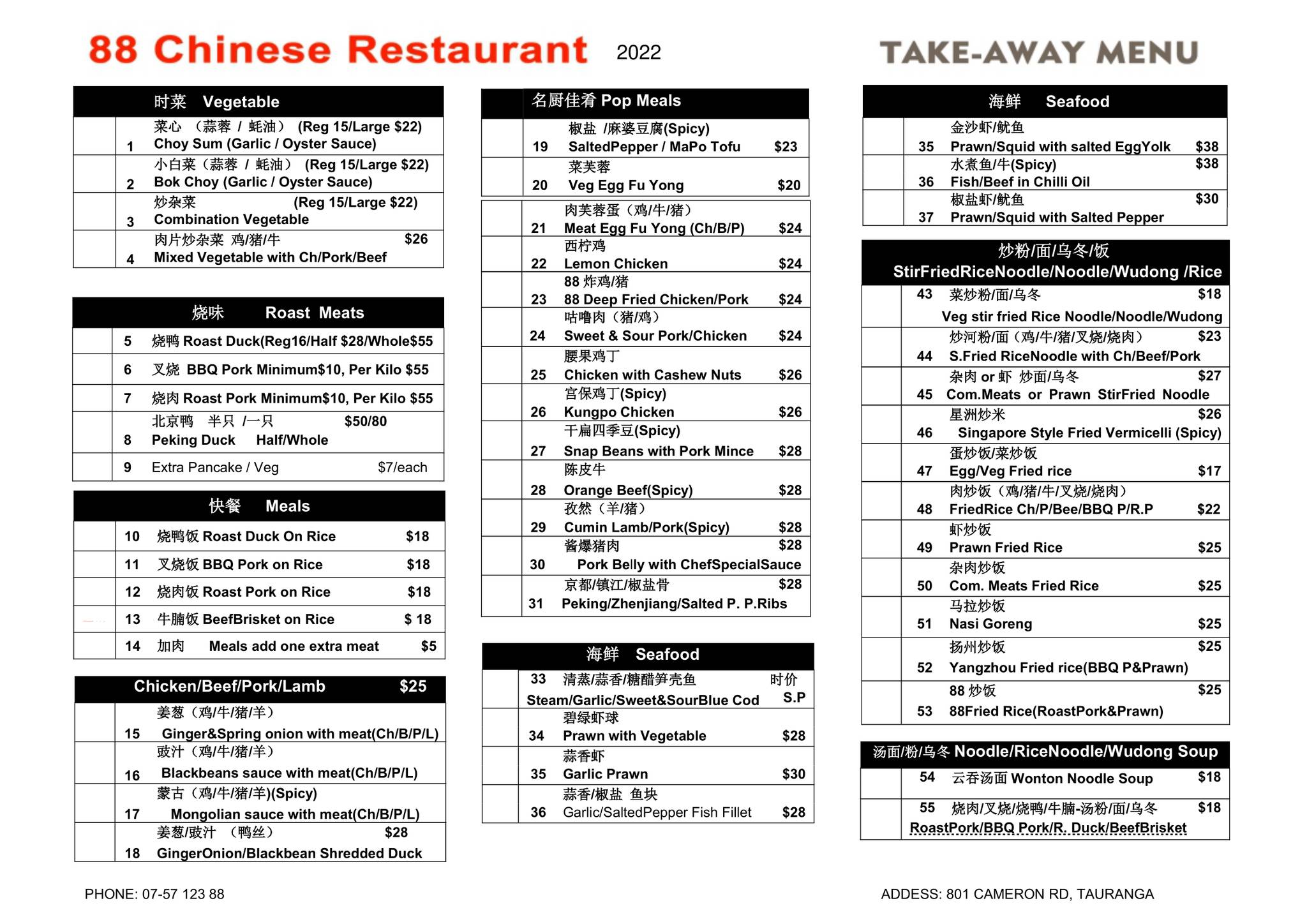 Menu at 88 Chinese Restaurant, Tauranga
