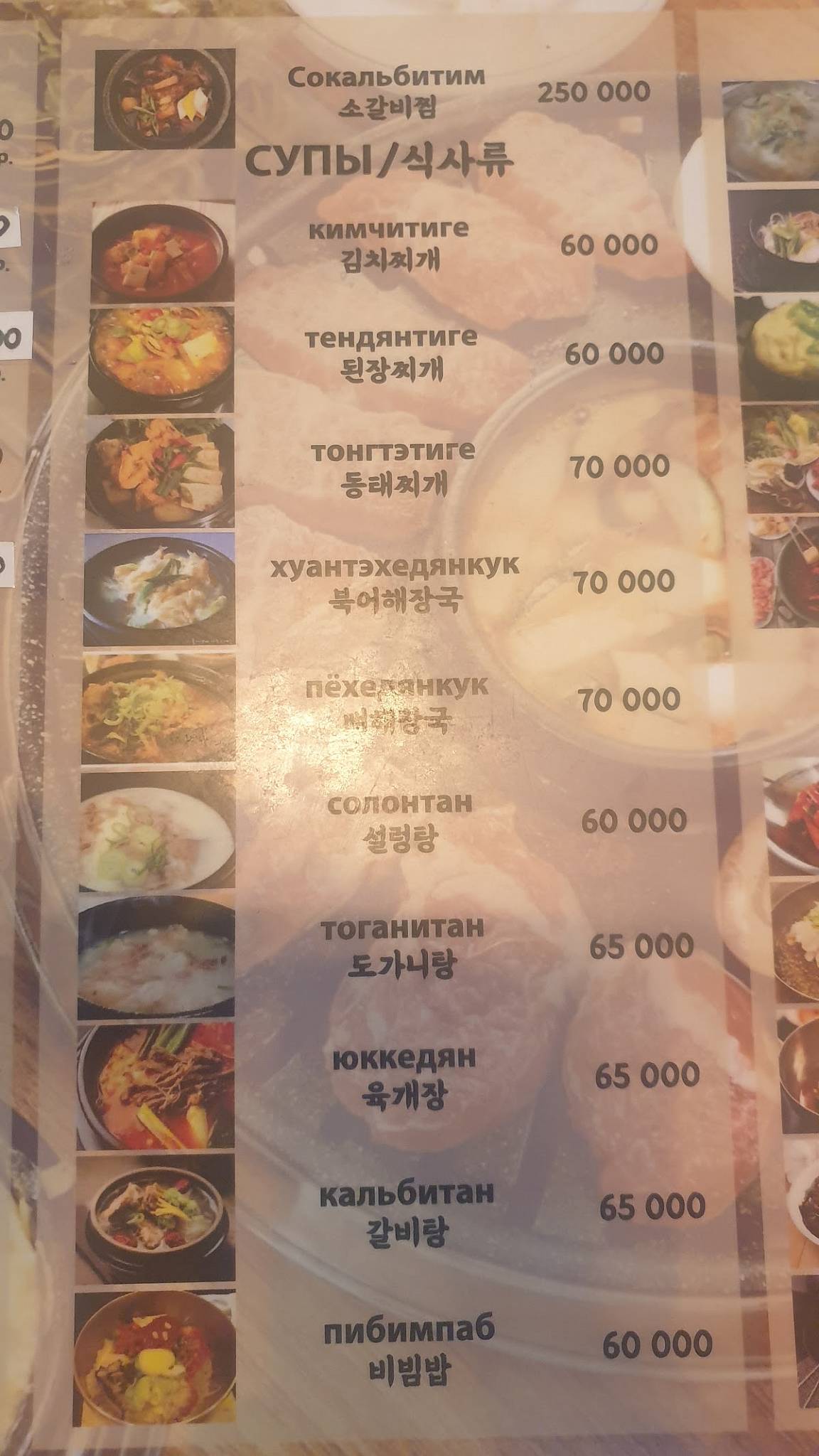 Menu at 9292 Korean BBQ, Tashkent, Oybek ko'chasi 40