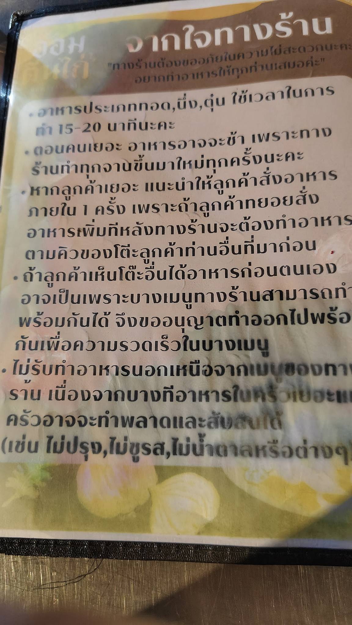 Carta del restaurante AOM Chicken Leg, Kaeng Sian