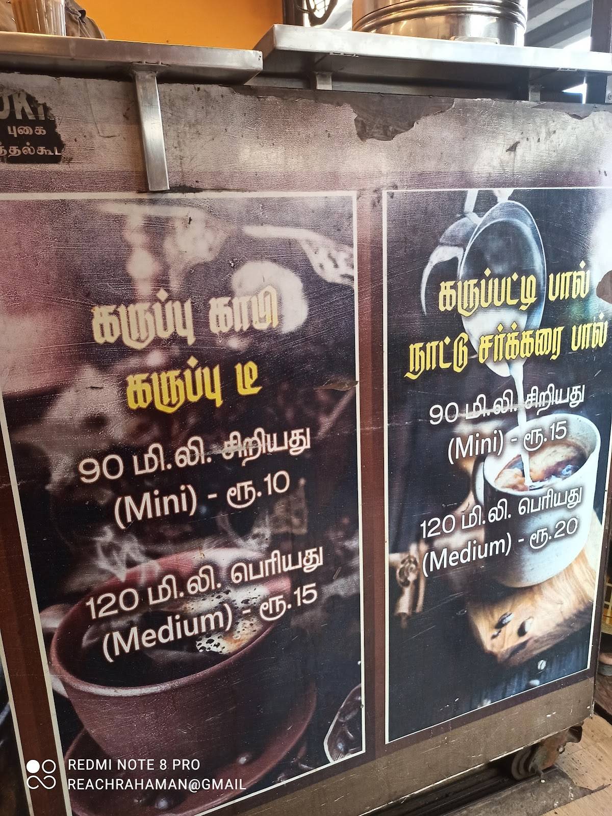 Menu at Aladipattiyan Karupatti Coffee - West Tambaram, Chennai