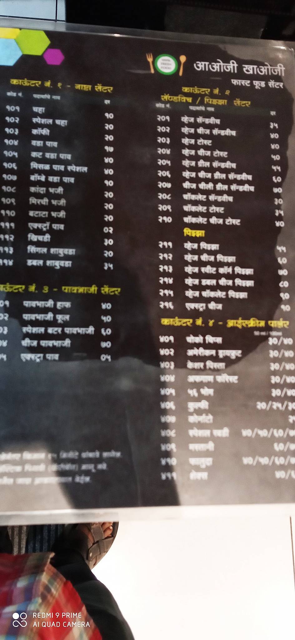 Menu at Aaoji Khaoji Fast Food Center, Kolhapur
