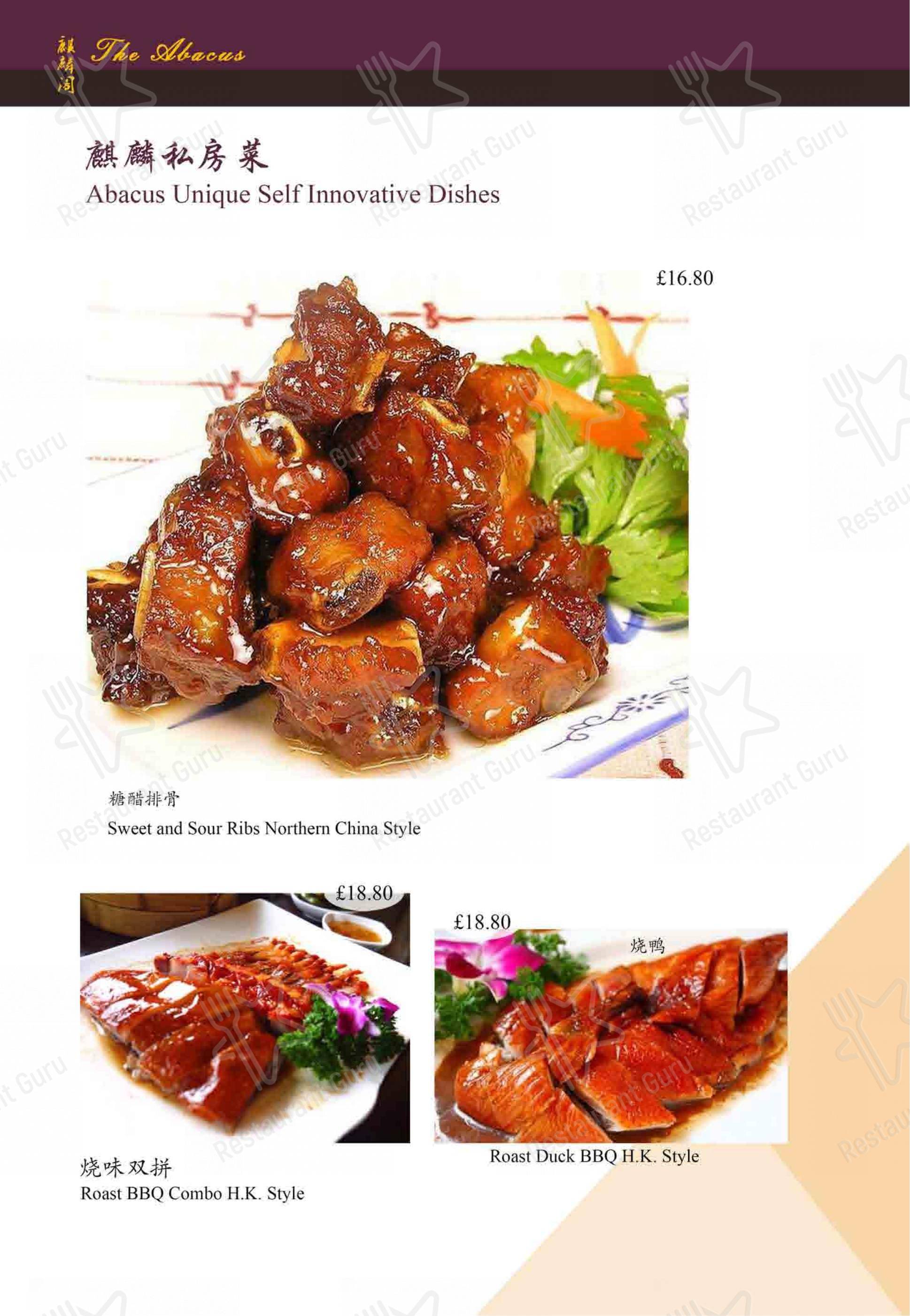 Menu at Abacus Chinese Restaurant, Belfast, 115 Eglantine Ave