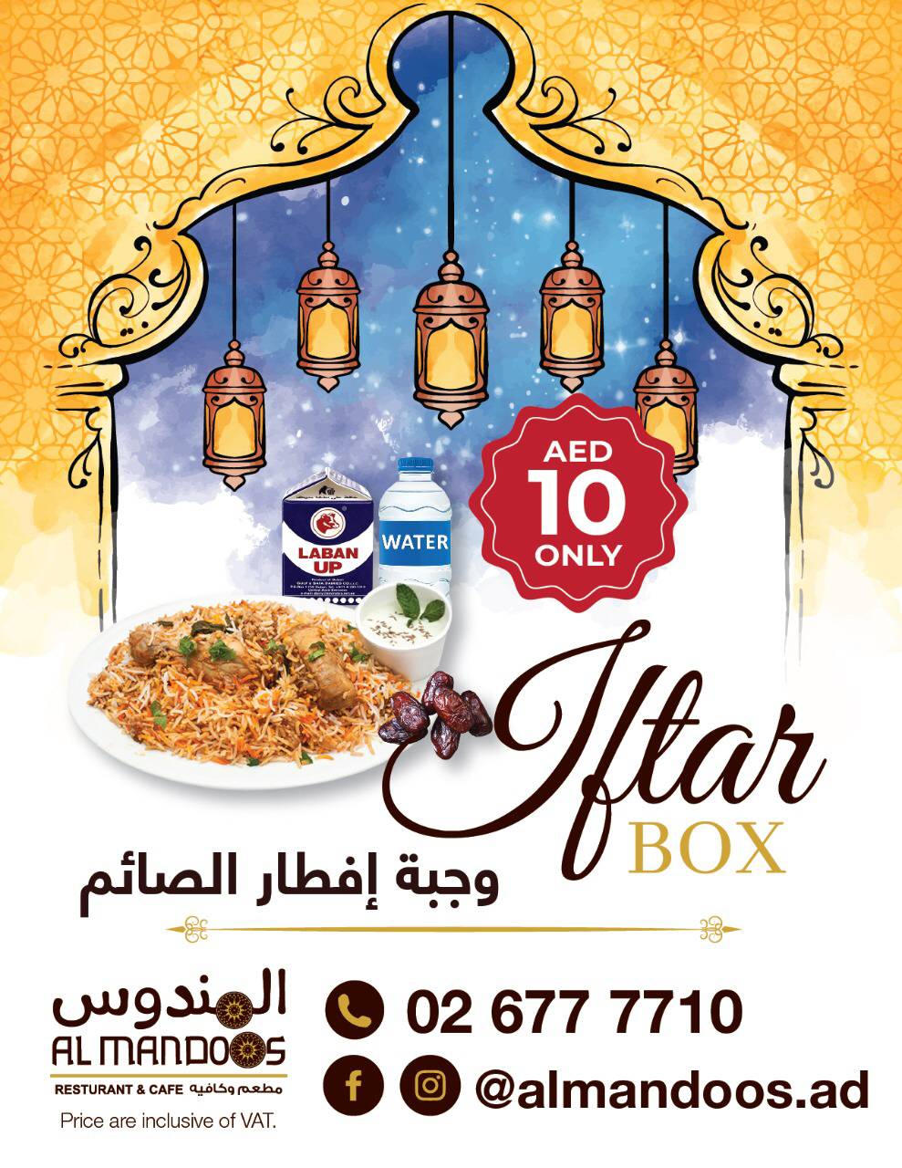 Menu at Al Mandoos Restaurant and Cafe, Abu Dhabi