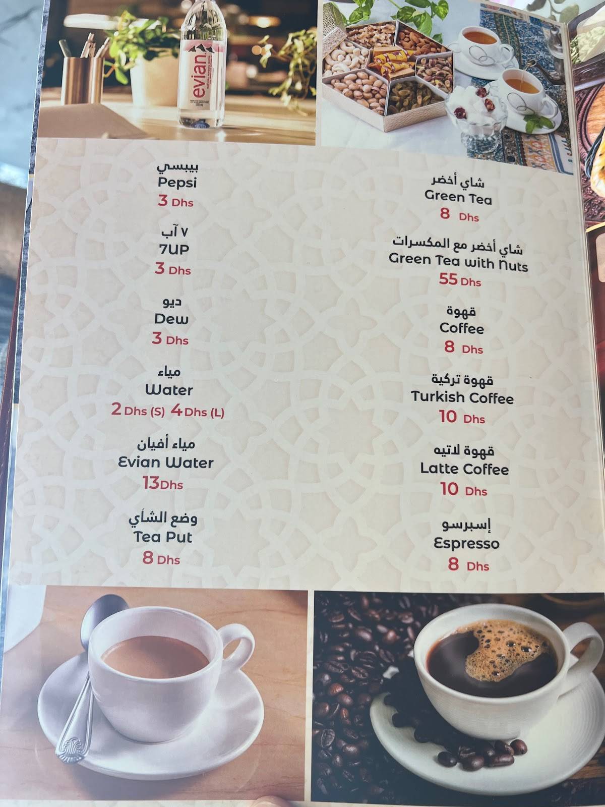 Menu at Afghan Pallow Palace restaurant, Dubai