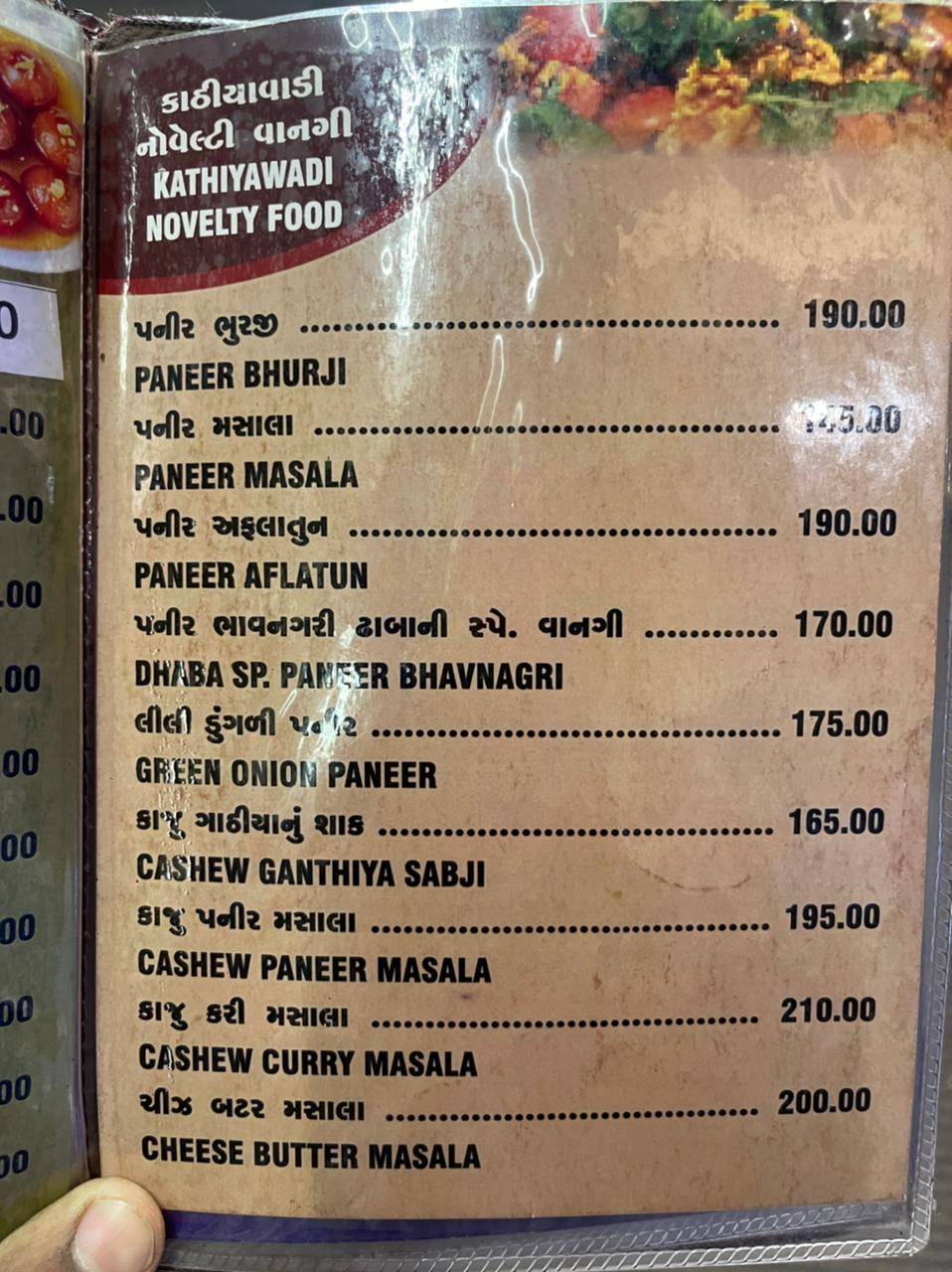 Menu at SHREE KHODIYAR KATHIYAWADI DHABA, Ahmedabad, 101
