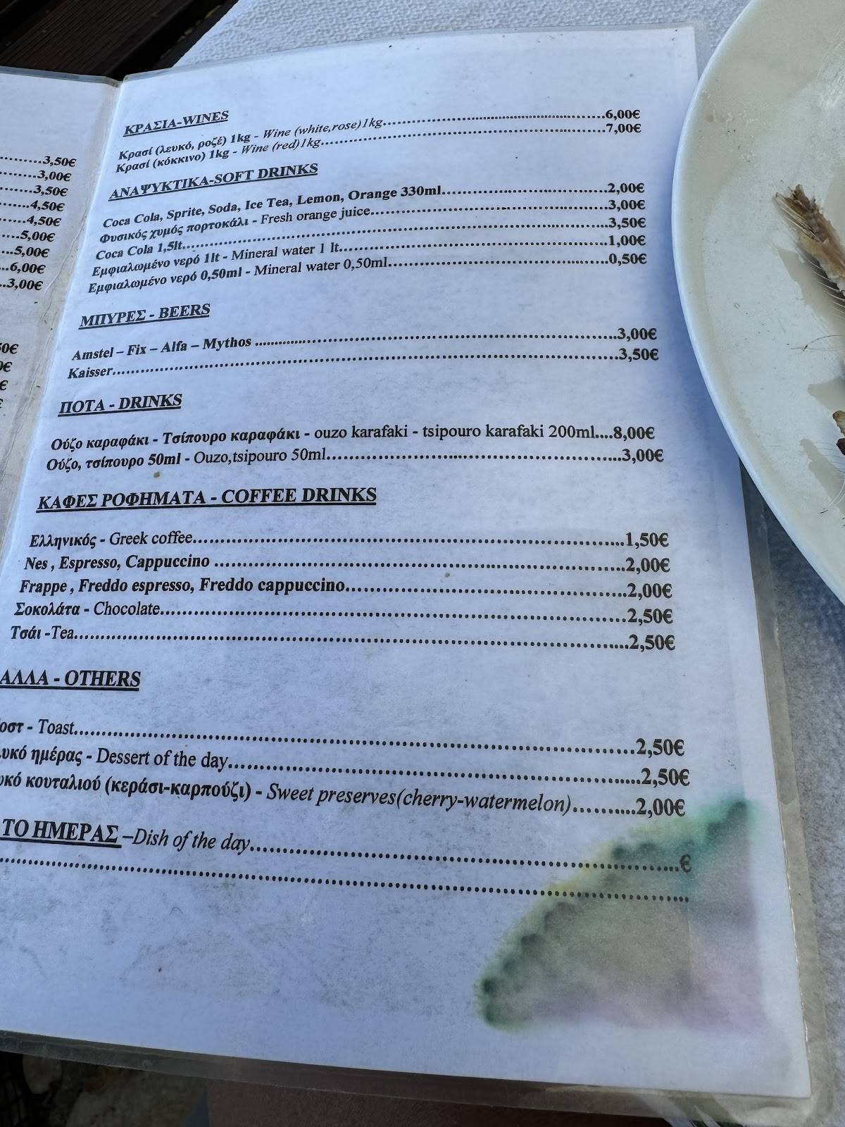 Menu at Akrogiali, Greece, Ag. Dimitrios