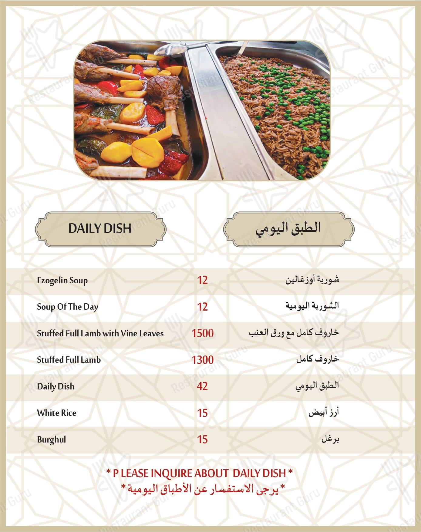 Menu at Al Bosphor Turkish Restaurant (البسفور مطعم تركي), Abu Dhabi ...