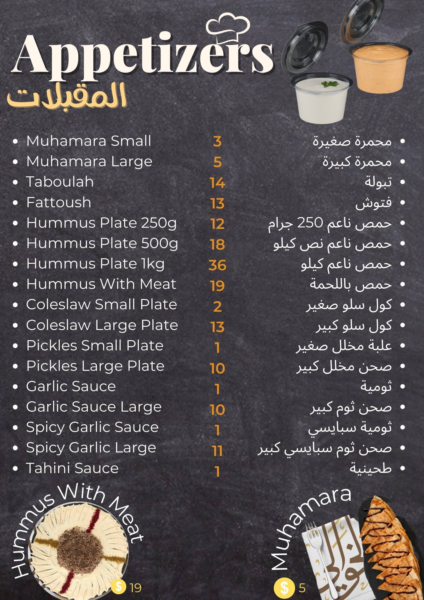 Menu at Al Khawali Falafel And Shawarma restaurant, Ajman, 9GH5+429