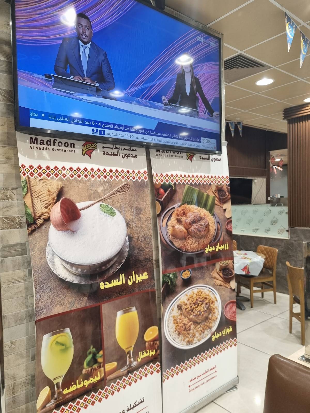 Carta del restaurante Al Mallah Sharjah, sarja