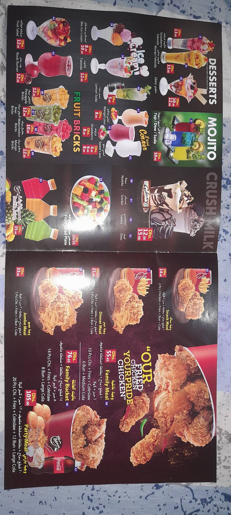 Menu at Al Masa Cafeteria, UAE, 9FHV+85X