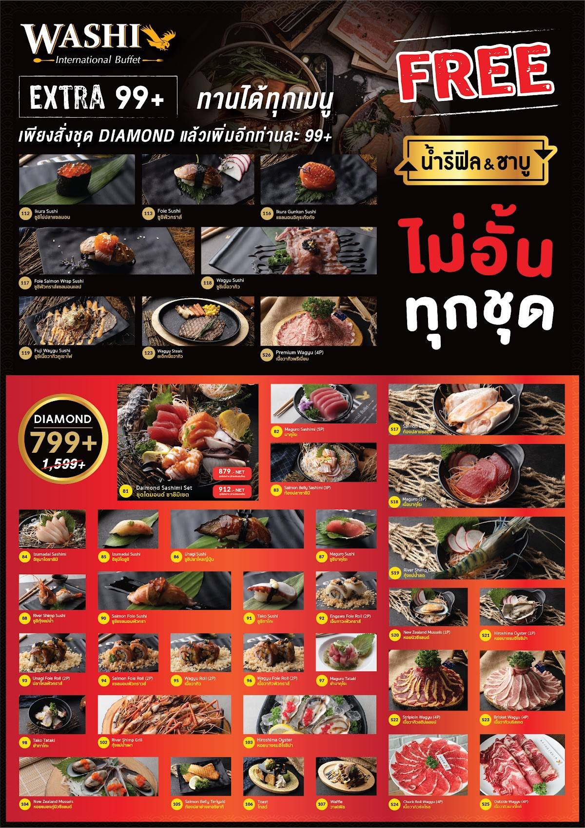 Menu at WASHI แหลมทอง บางแสน ชั้น1 restaurant, Ang Sila