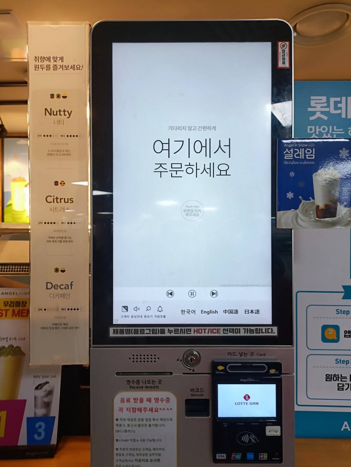 Menu at Angel-In-Us cafe, Jeju-si, Haean-dong