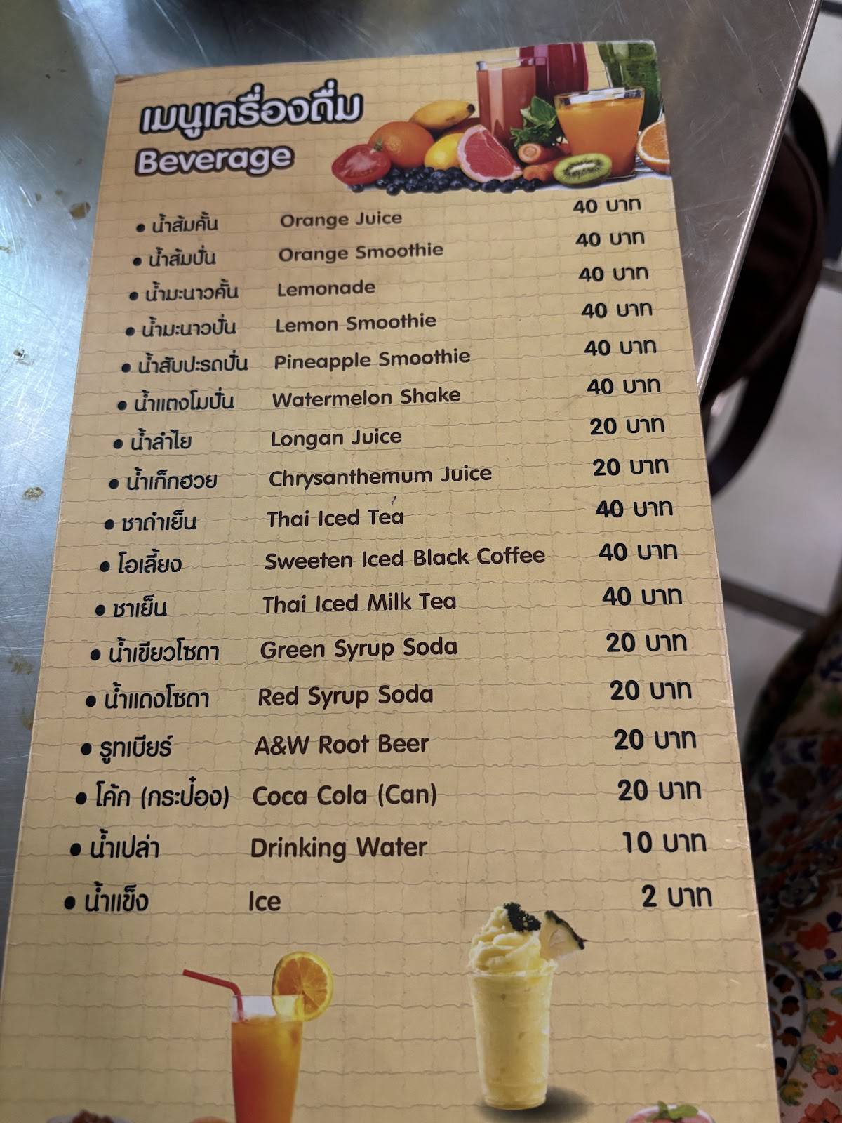 Carta del restaurante Ann Guay Tiew Kua Gai, Bangkok, 419 Luang Rd
