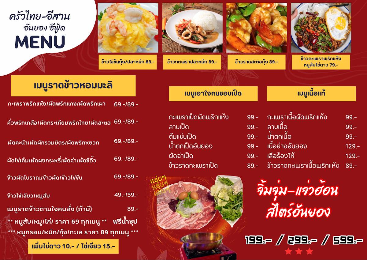 Carta del restaurante Annyeong Seafood, Bangkok