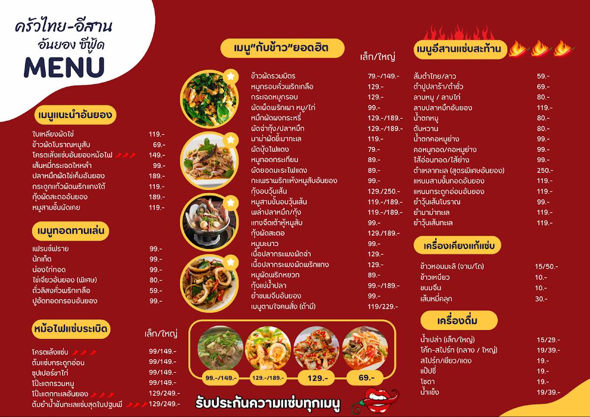 Carta del restaurante Annyeong Seafood, Bangkok