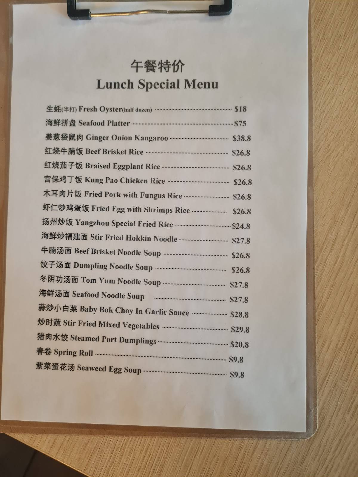 Menu at Apollo Bay Chinese Restaurant 龍華中餐館, Apollo Bay