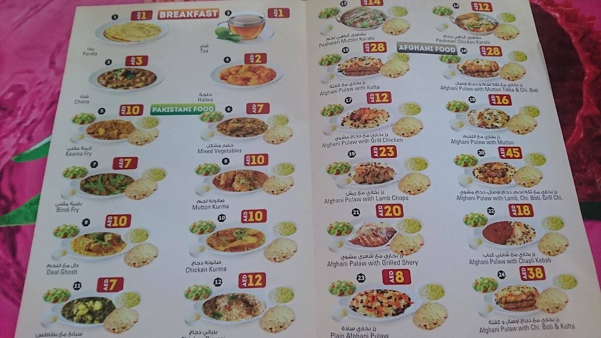 Menu at Ariana Afghan Restaurant (Afghani & Pakistani Foods), UAE