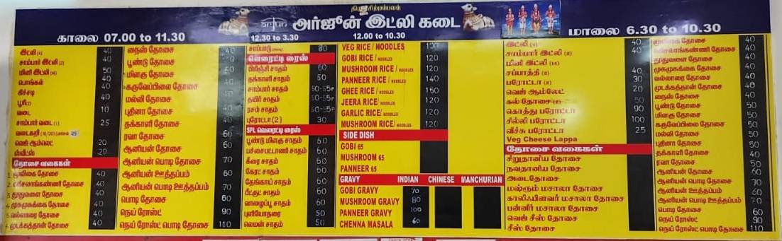Menu at Arjun IDLY KADAI, Chennai