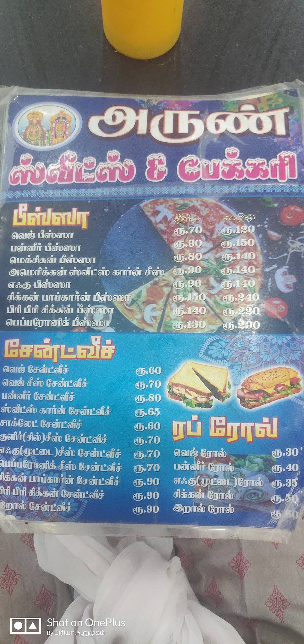 Menu at Arun sweet Bakery, Thirukkanur