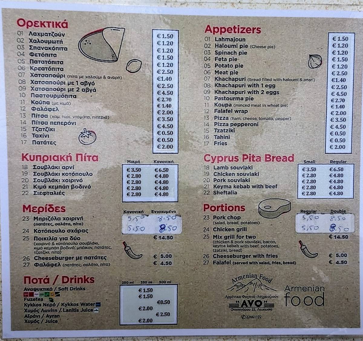Menu at Avo Armenian Food, Nicosia