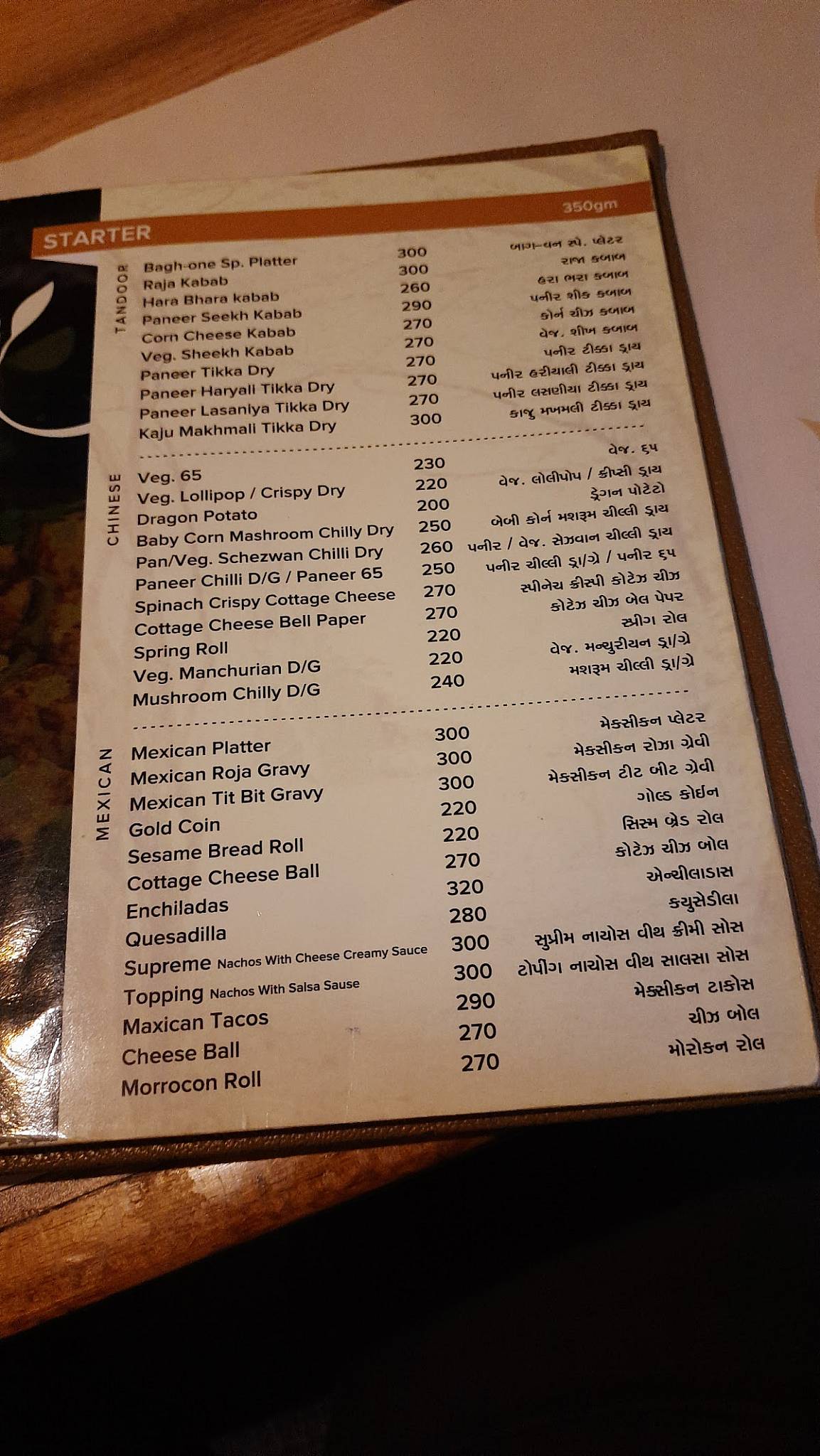 Menu at BAGH-ONE BANQUETS & RESTAURANT, Ahmedabad