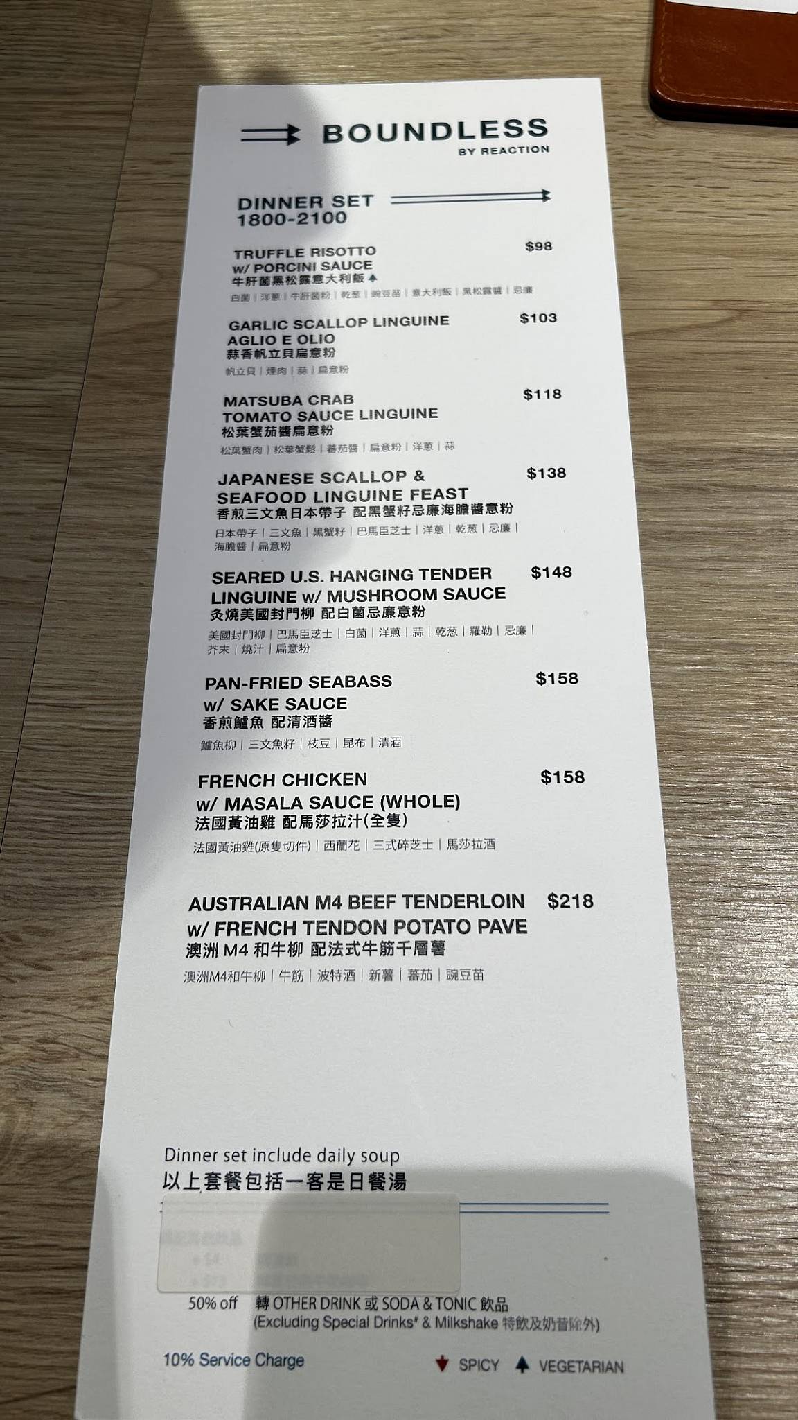 Menu at BOUNDLESS by REACTION (Tai Po) cafe, Hong Kong, Ting Kok Rd