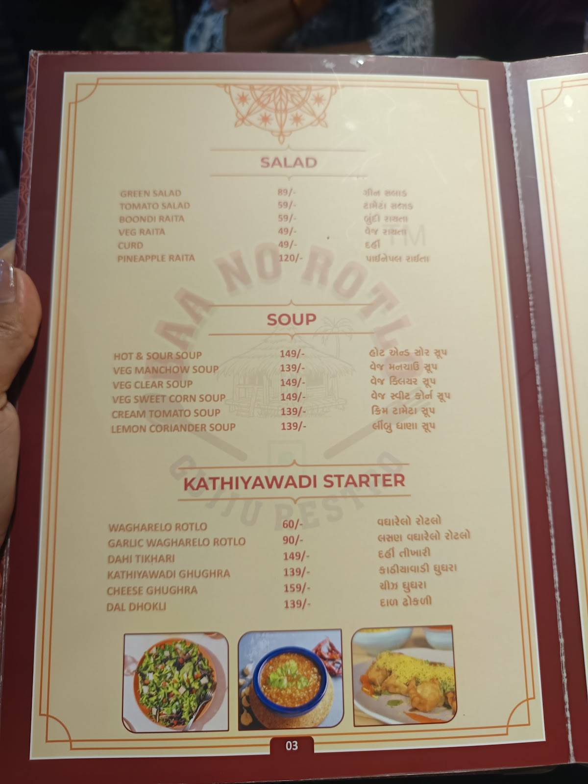 Menu at Baa No Rotlo Restaurant, Navsari