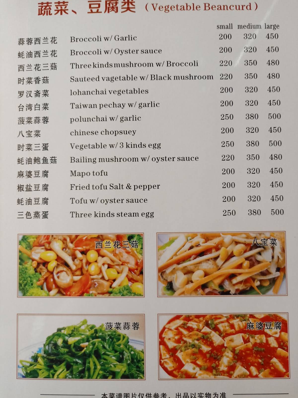 Menu at Golden Fortune Seafood Restaurant 福顺楼, Bacolod