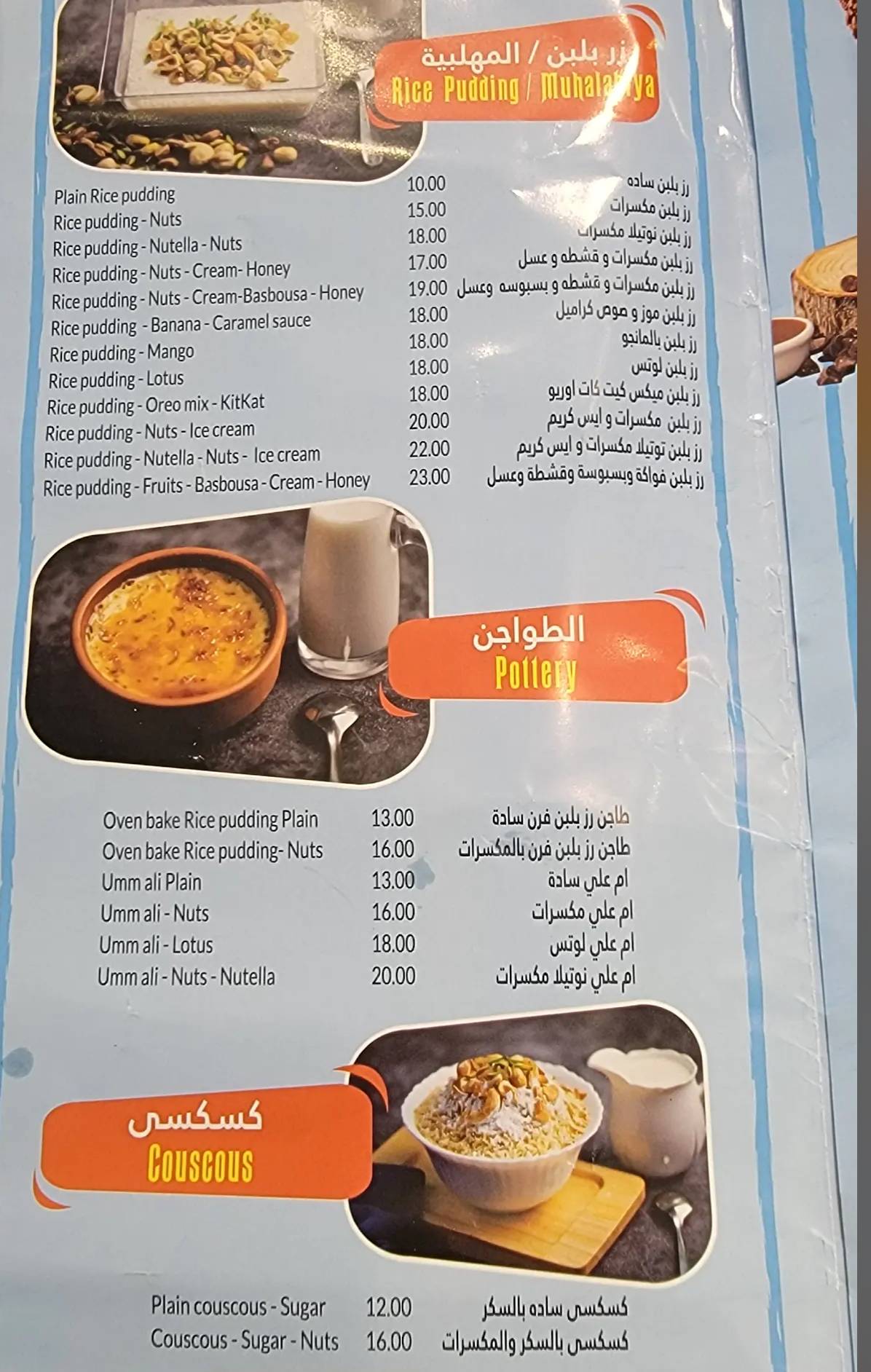 Menu at B.laban desserts, Ajman