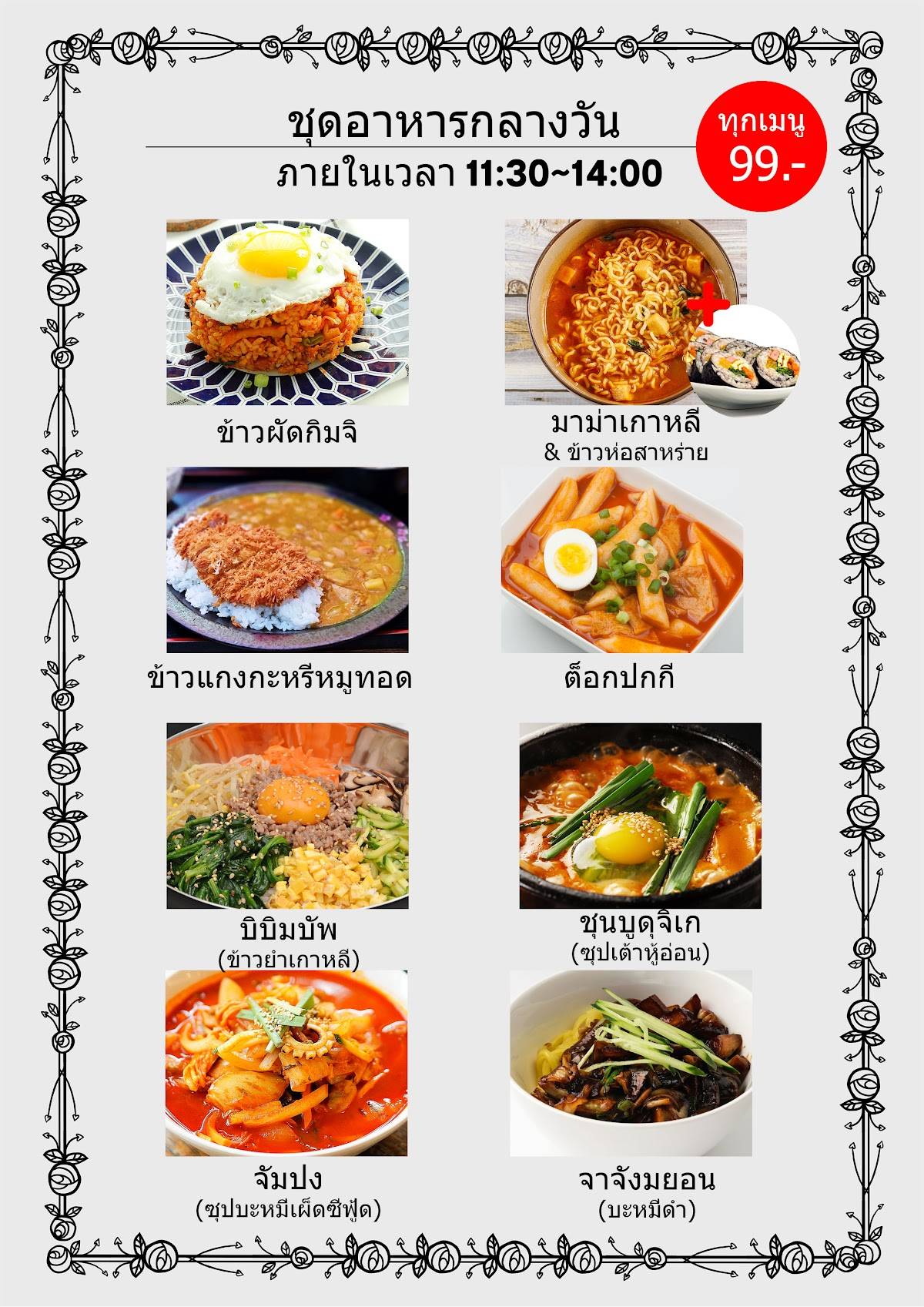 Menu at Gui Gui Korean BBQ, Bangkok