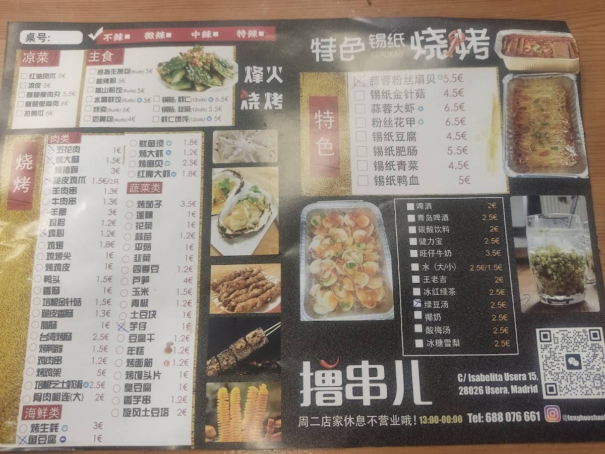 Carta de Bar Bacoa 烽火烧烤, Madrid