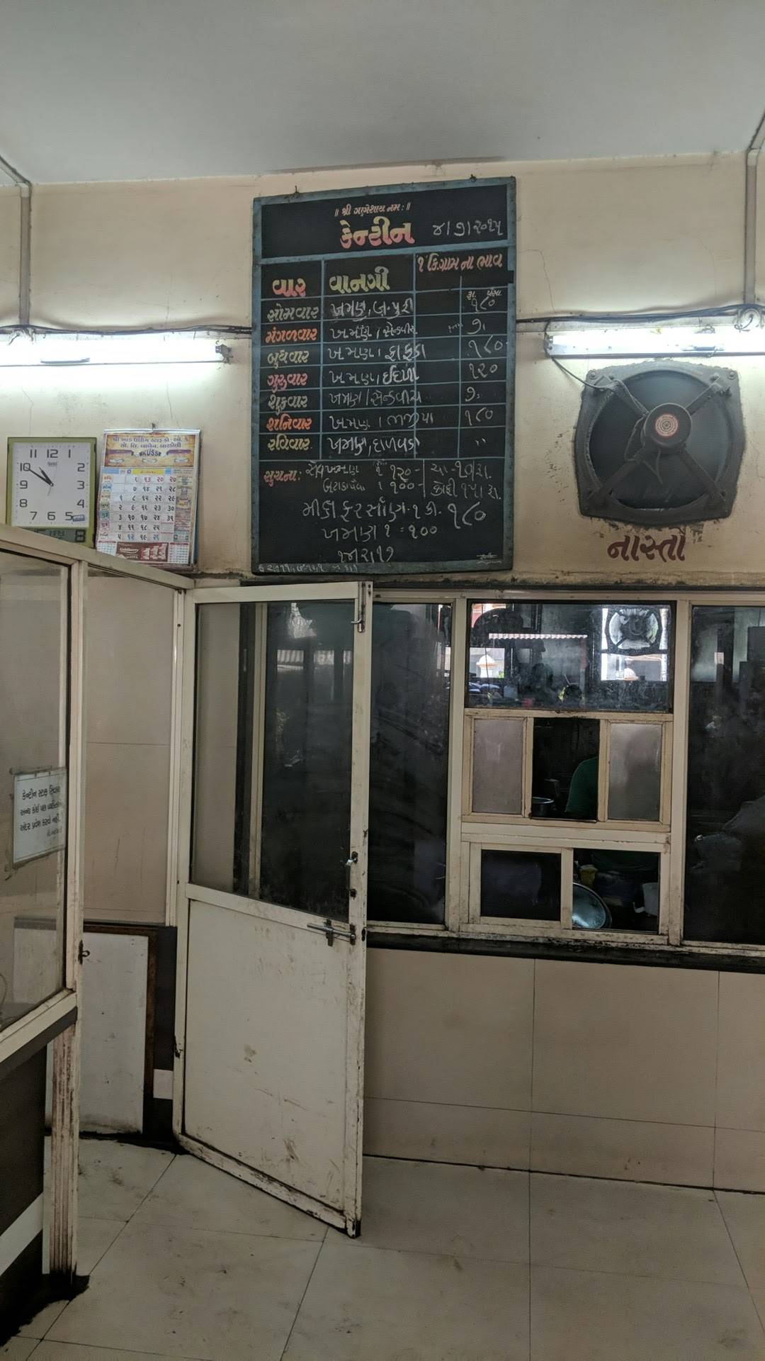 Menu at Bardoli Sugar Staff Canteen, Bardoli