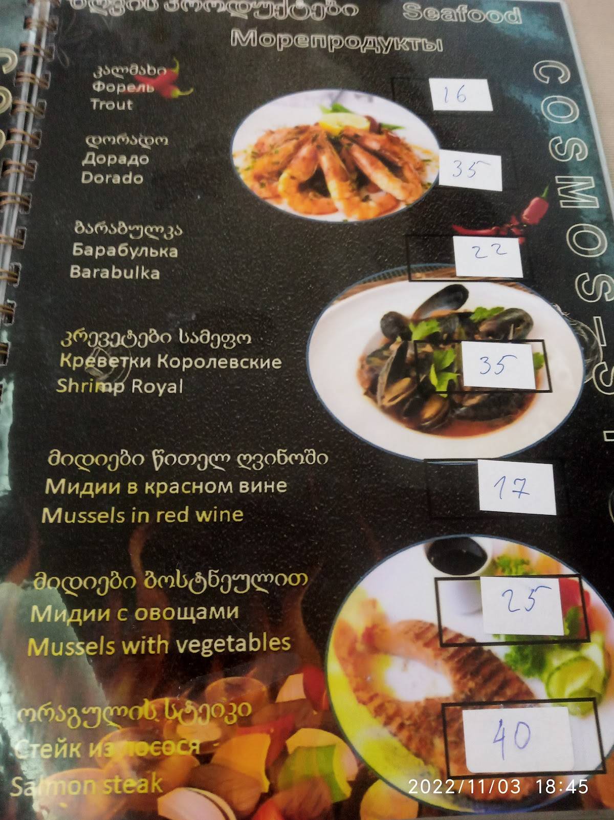 Speisekarte von RESTAURANT COSMOS, Batumi
