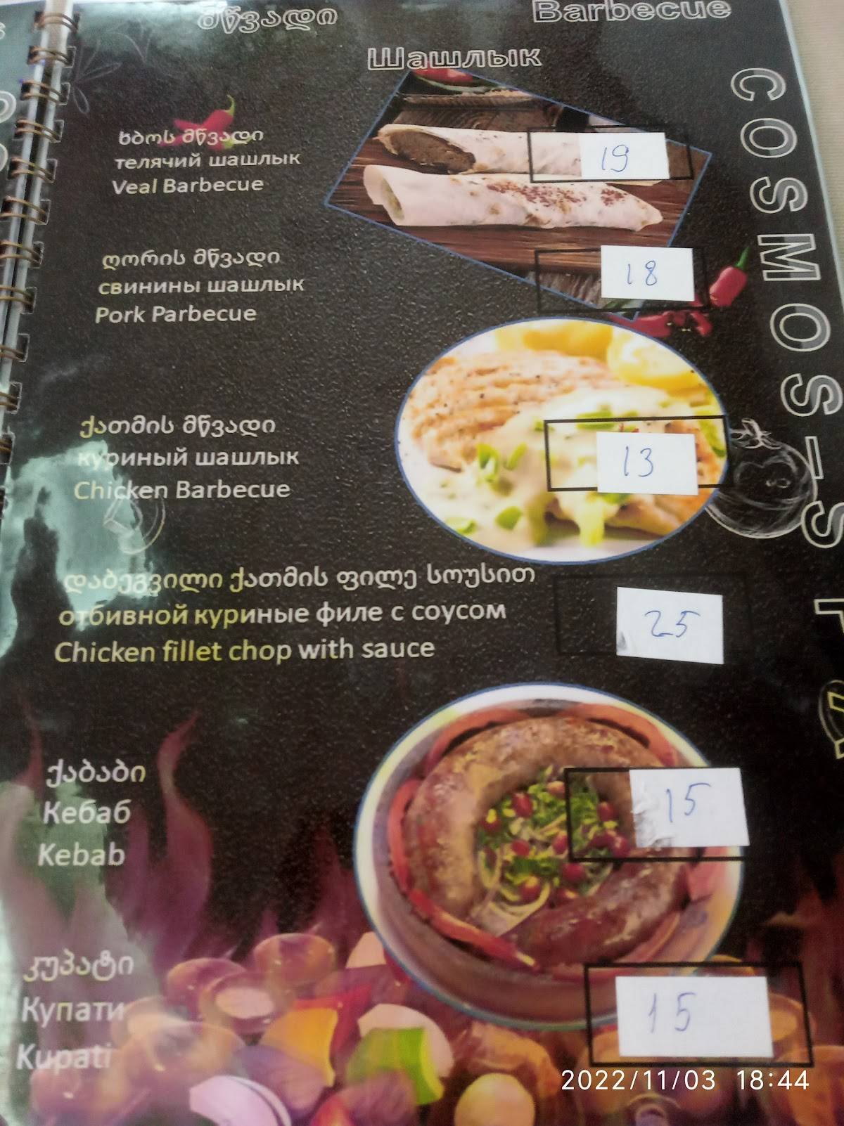 Speisekarte von RESTAURANT COSMOS, Batumi