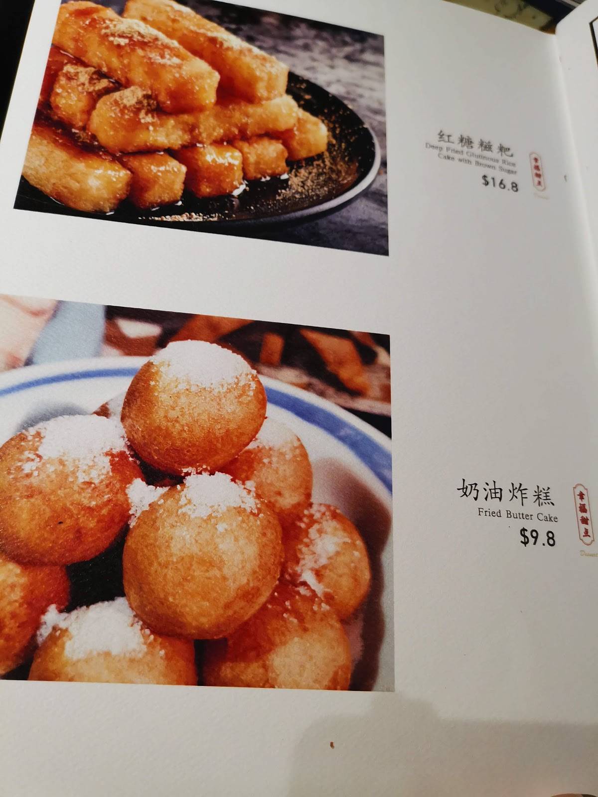 Menu at Beijing Impression Haymarket restaurant, Haymarket