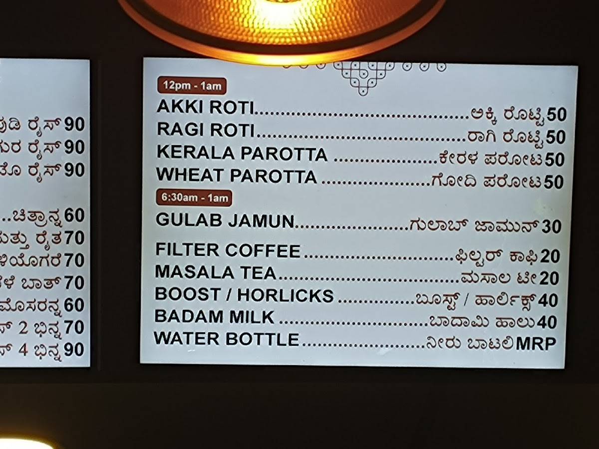 Menu at The Rameshwaram Cafe, Bengaluru