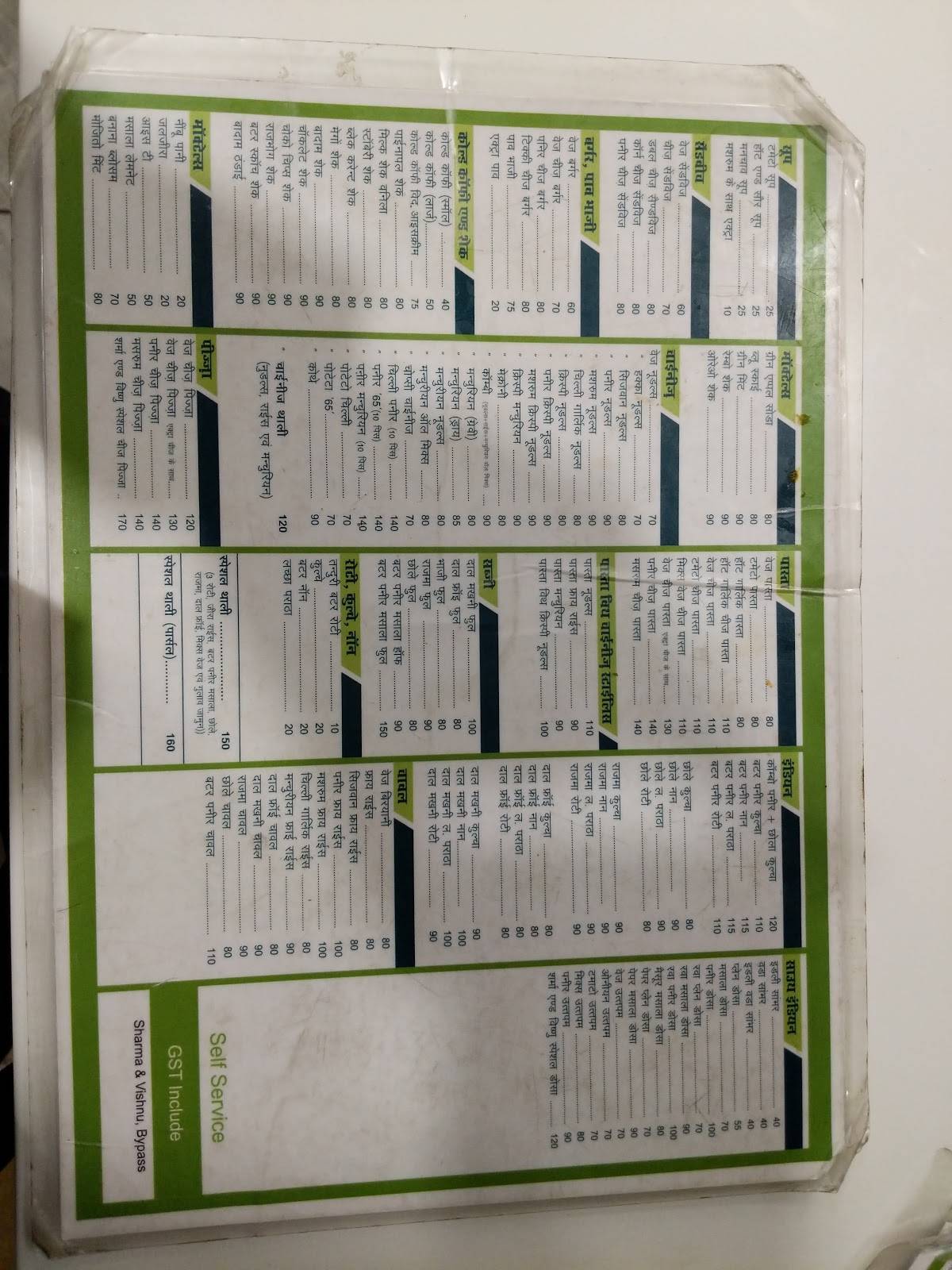 Menu at Sharma & Vishnu, Bhopal