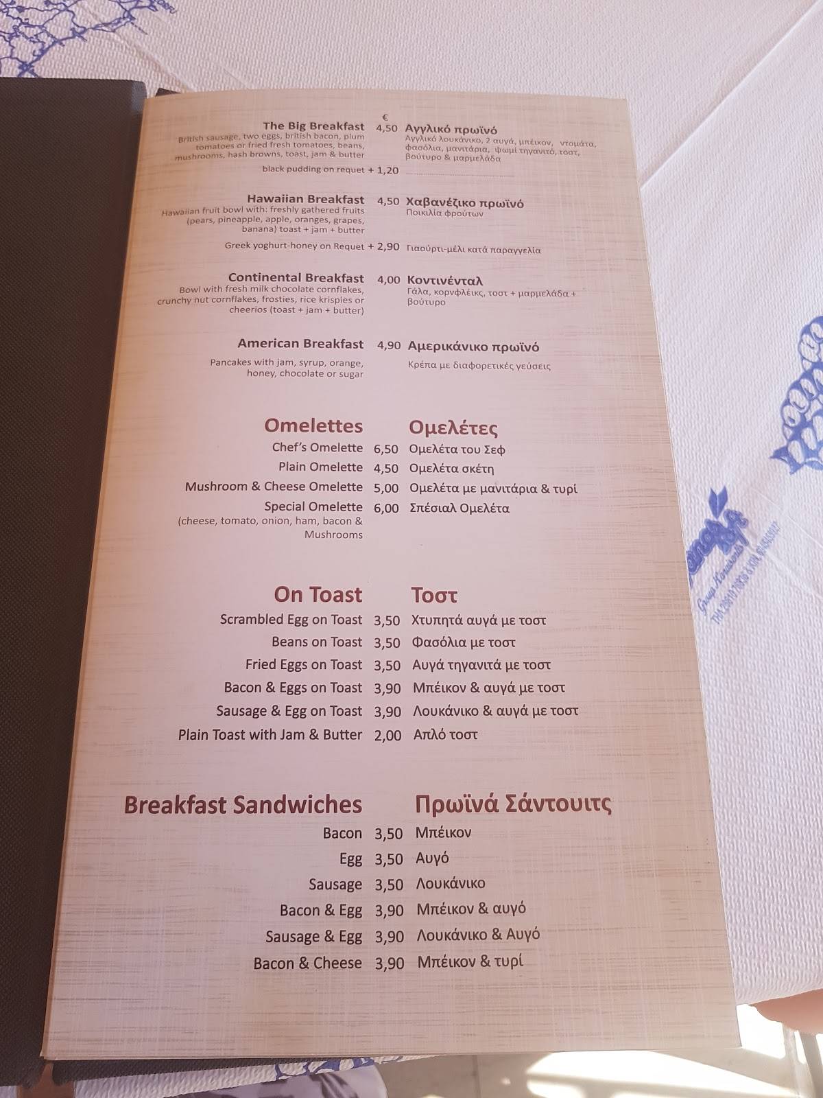 Menu at Bolero Restaurant, Kassiopi