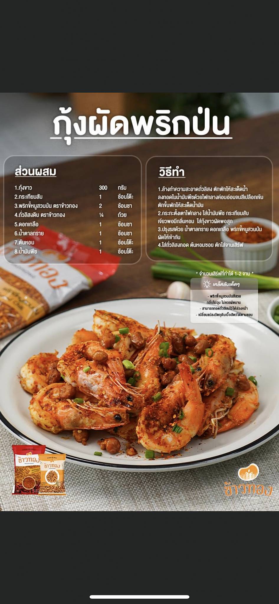 Menu at At Thai restaurant, Brixham