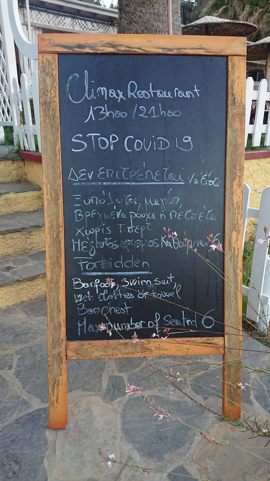 Menu at CLIMAX, Potistika