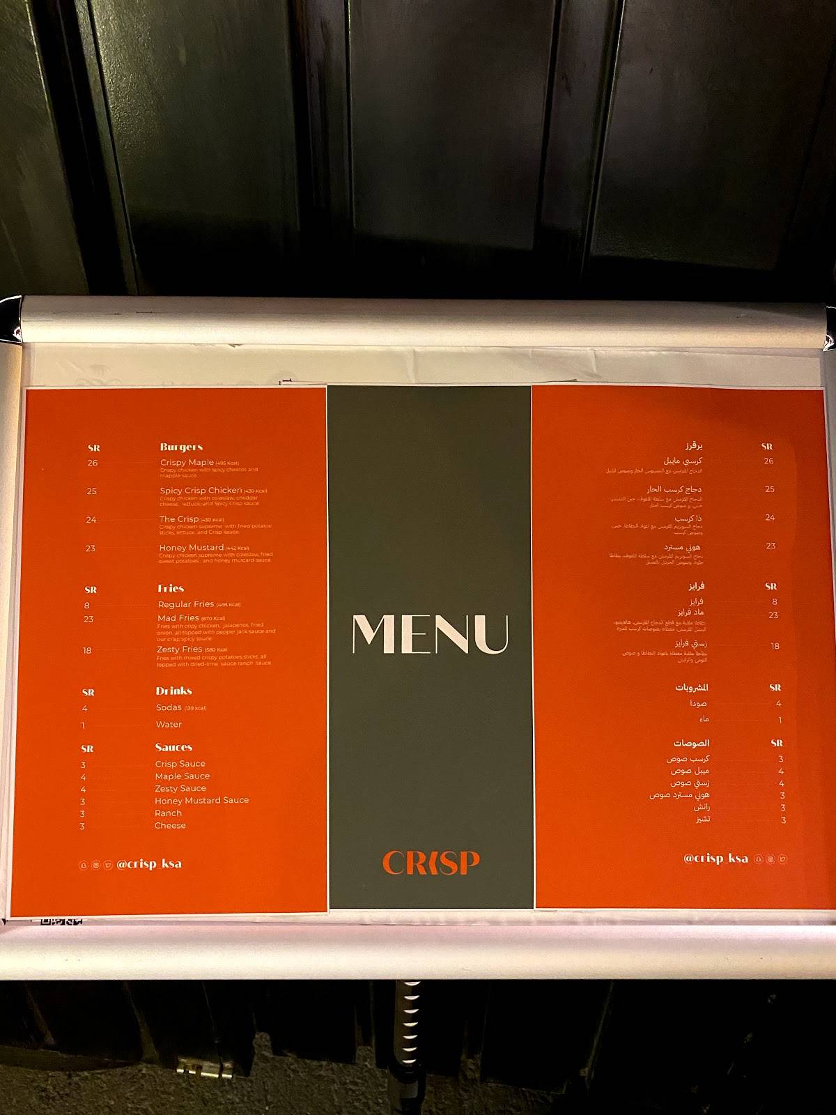 Menu at CRISP restaurant, Al Khobar