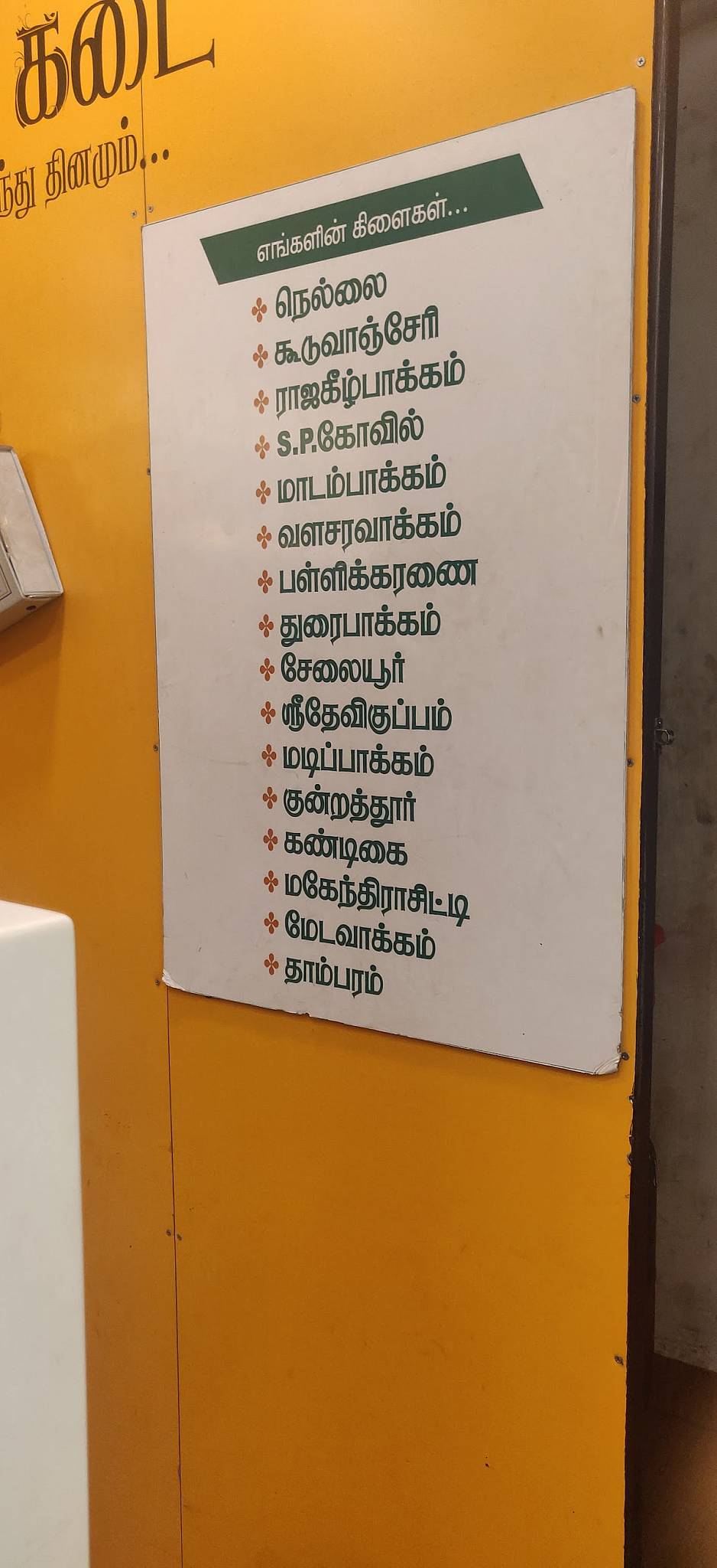Menu at Aladipattiyan Karupatti Coffee - West Tambaram, Chennai