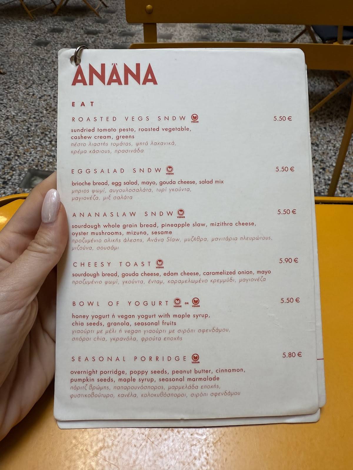 Menu at Anana Coffee & Food, Athens